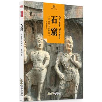 石窟