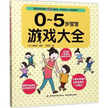 0-5岁宝宝游戏大全