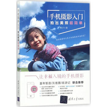 手机摄影入门