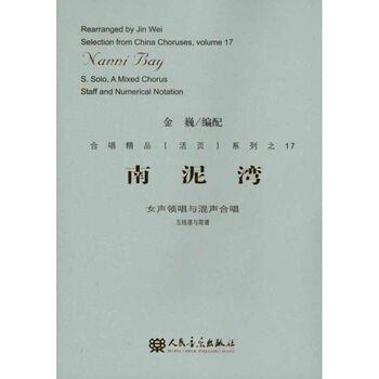 南泥湾