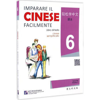 轻松学中文课本(意大利文版)(6)