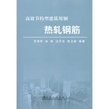 热轧钢筋