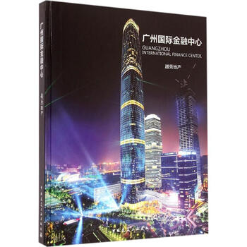 广州国际金融中心