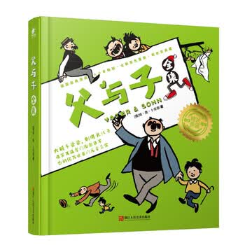[正版图书]父与子全集