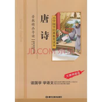 唐诗