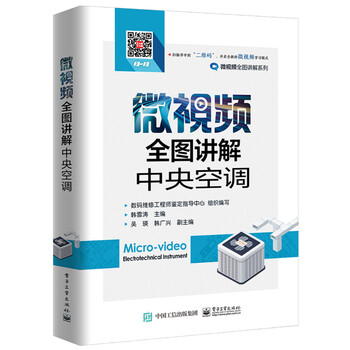 微视频全图讲解中央空调