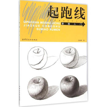 素描入门