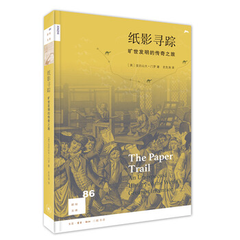 新知文库86：纸影寻踪