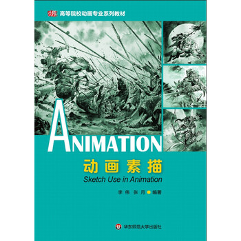 动画素描