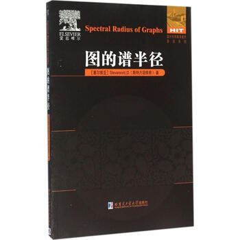 图的谱半径
