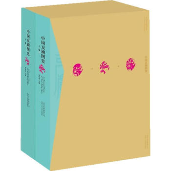中国京剧图史 大型京剧剧照集