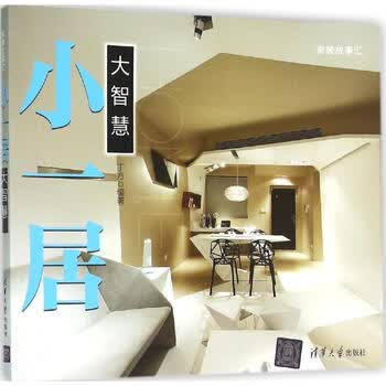 小一居