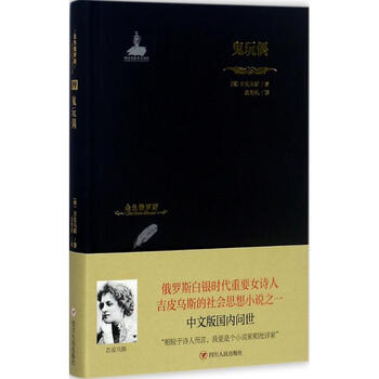 鬼玩偶