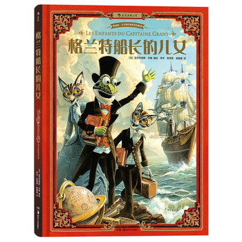 [正版图书]格兰特船长的儿女 Les enfants du capitaine Grant
