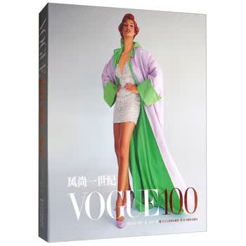 风尚一世纪（VOGUE 100）