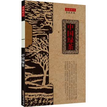 中国绿茶