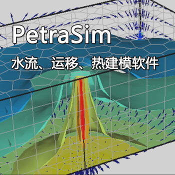 PetraSim软件 TOUGH2模拟程序家族的图形化界面 HydrateResSim 接口 商业单机 - - - 京东JD.COM