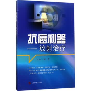 抗癌利器