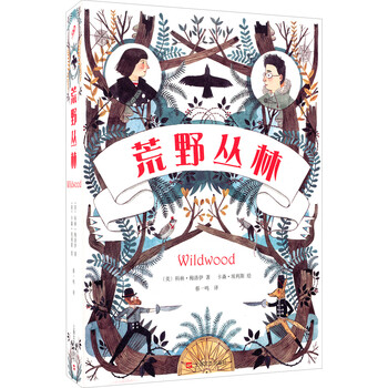 荒野丛林