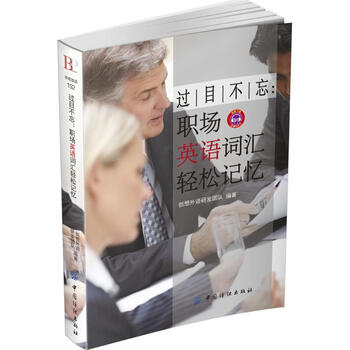 过目不忘