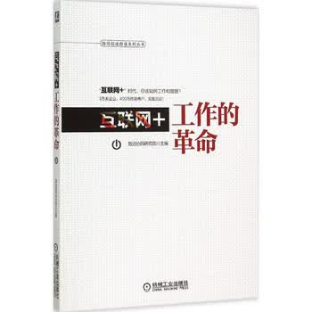 互联网+