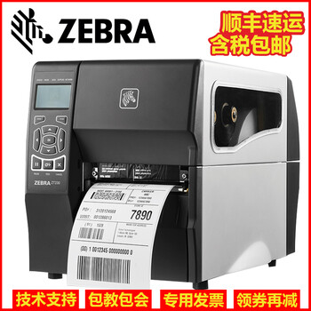 斑马（ZEBRA） ZT210/ZT230工业型条码打印机 不干胶标签打印机 二维码打印机 斑马ZT230带显示屏 300dpi-京东商城 ...