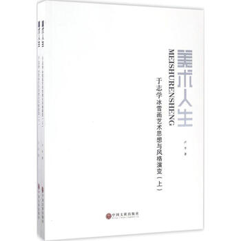 美术人生