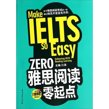 正版 ZERO雅思阅读 零起点9787518301409