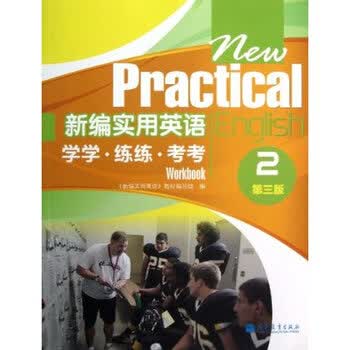 新编实用英语学学练练考考(附光盘2第3版)(光盘2张)