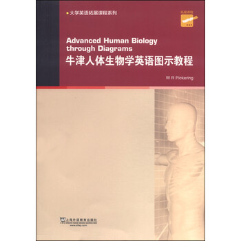 大学英语拓展课程系列：牛津人体生物学英语图示教程