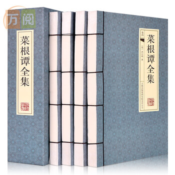 菜根谭全集 洪应明 文白对照 原文+译文+注释+解评 简体横排线装书籍 套装共4册