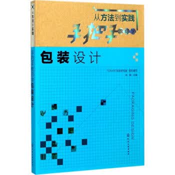 从方法到实践手把手教你学包装设计