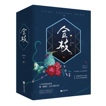 金枝/图书/青春文学/古代言情
