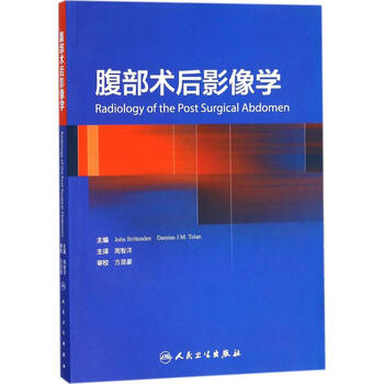腹部术后影像学