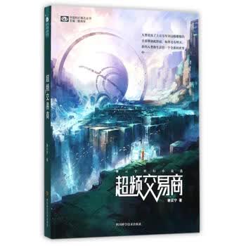 超频交易商