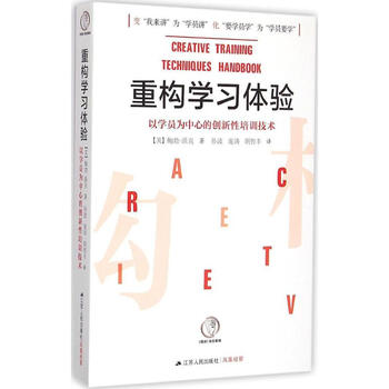 重构学习体验