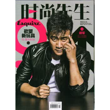 时尚先生（2016年2月号）