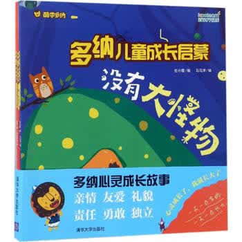 多纳儿童成长启蒙