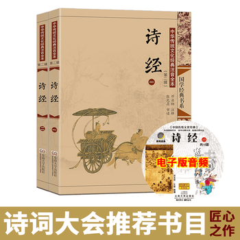 诗经注音版 大字拼音注释插图完整版 风雅颂305首 儿童版成人通用 中国古诗词 尚雅国学经典