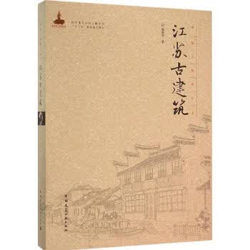 江苏古建筑