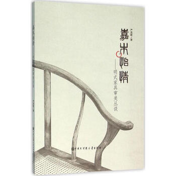 嘉木怡情