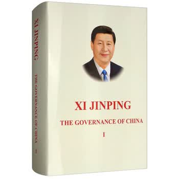 习近平谈治国理政：第1卷（英文精装）