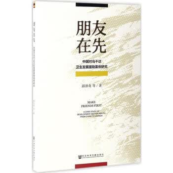 朋友在先