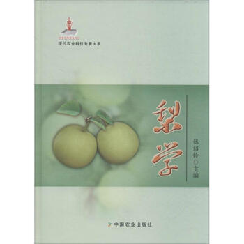 梨学