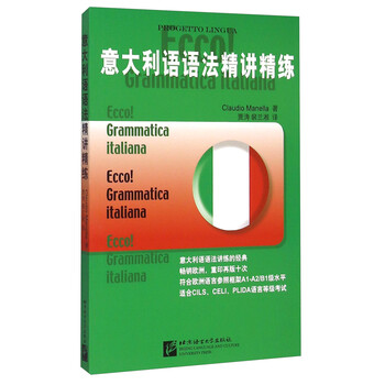 {正版新书}~~~语语法精讲精练9787561920718