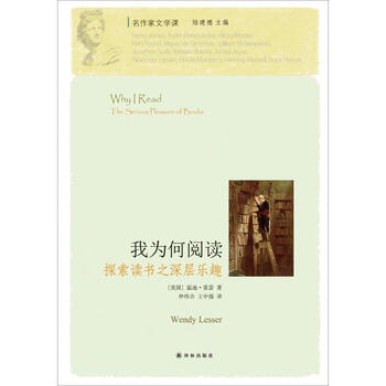 我为何阅读