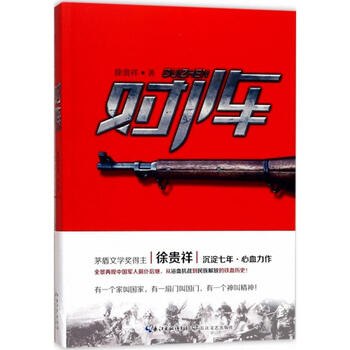 对阵
