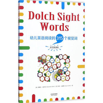 Dolch Sight Words(英文朗读版) 儿童书籍