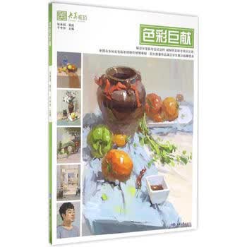 色彩巨献