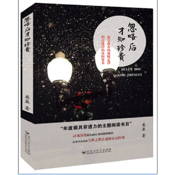 忽略后才知珍贵